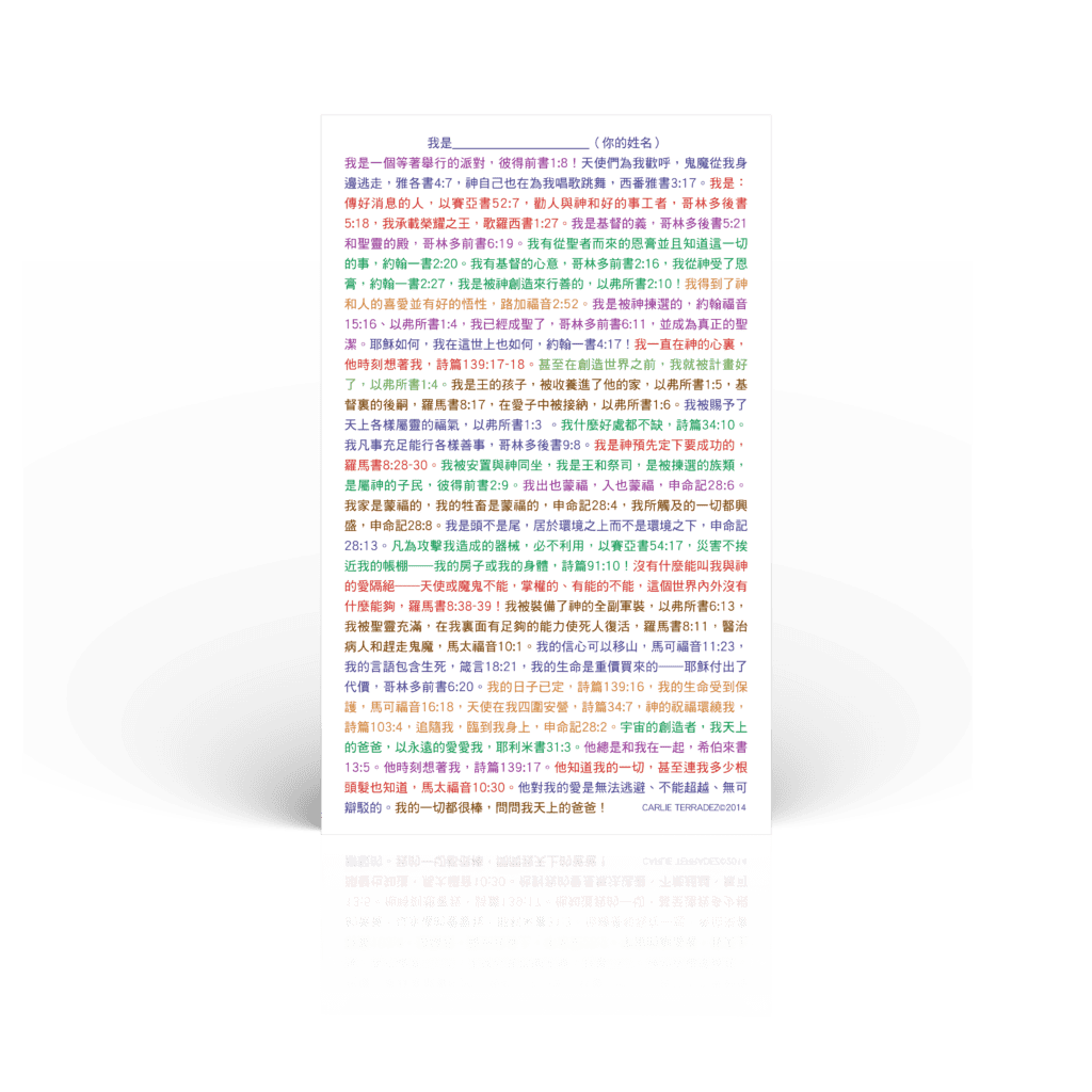 Free Confession Card Download - Who Do You Think You Are?